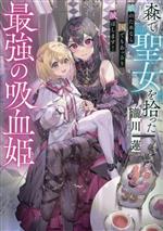 瀧川蓮(著者),ヨシモト(イラスト)販売会社/発売会社：TOブックス発売年月日：2023/08/19JAN：9784866999272