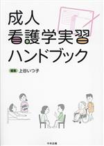 上谷いつ子(編者)販売会社/発売会社：中央法規出版発売年月日：2023/08/19JAN：9784805889305