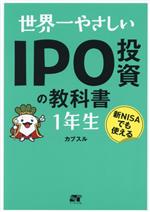 カブスル(著者)販売会社/発売会社：ソーテック社発売年月日：2023/08/21JAN：9784800721181