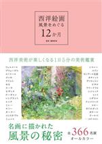 瀧澤秀保(監修)販売会社/発売会社：三才ブックス発売年月日：2023/08/22JAN：9784866733821