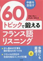 フローラン・ジレル・ボニニ(著者)販売会社/発売会社：白水社発売年月日：2023/04/25JAN：9784560089699