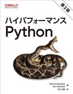 ミヒャ・ゴアリク(著者),イアン・オズワルド(著者),中山光樹(訳者)販売会社/発売会社：オライリージャパン/オーム社発売年月日：2023/04/12JAN：9784873119908