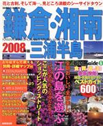 旅行・レジャー・スポーツ販売会社/発売会社：成美堂出版発売年月日：2007/04/11JAN：9784415104188