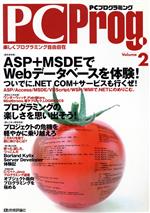 第1編集部編(著者)販売会社/発売会社：技術評論社発売年月日：2001/08/04JAN：9784774112534