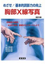 畠中陸郎(著者),桑原正喜(著者)販売会社/発売会社：金芳堂発売年月日：2009/06/01JAN：9784765313834