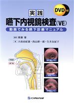 大前由紀雄(著者),廣瀬肇(著者)販売会社/発売会社：鍬谷書店発売年月日：2011/02/01JAN：9784900637429