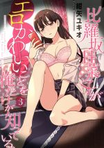紺矢ユキオ(著者)販売会社/発売会社：KADOKAWA発売年月日：2020/10/26JAN：9784049134841