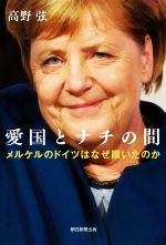 高野弦(著者)販売会社/発売会社：朝日新聞出版発売年月日：2020/10/20JAN：9784022517234