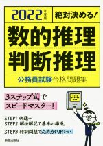 受験研究会(編者)販売会社/発売会社：新星出版社発売年月日：2020/10/17JAN：9784405022287