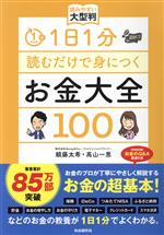 頼藤太希(著者),高山一恵(著者)販売会社/発売会社：自由国民社発売年月日：2022/09/28JAN：9784426128371