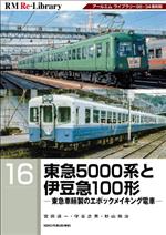 宮田道一(著者),之男(著者),杉山裕治(著者)販売会社/発売会社：ネコ・パブリッシング発売年月日：2023/08/19JAN：9784777055340