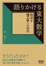 林俊介(著者)販売会社/発売会社：オーム社発売年月日：2023/08/23JAN：9784274230790