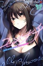 きただりょうま(著者)販売会社/発売会社：集英社発売年月日：2023/09/04JAN：9784088836614