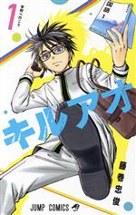 藤巻忠俊(著者)販売会社/発売会社：集英社発売年月日：2023/09/04JAN：9784088836867