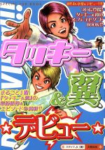 スタッフJr．(編者)販売会社/発売会社：太陽出版発売年月日：2002/05/25JAN：9784884692704