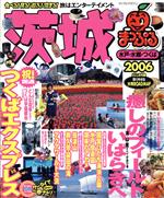 昭文社販売会社/発売会社：昭文社発売年月日：2005/08/05JAN：9784398246196