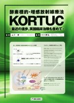 山下孝(著者),小川恭弘(著者)販売会社/発売会社：篠原出版新社発売年月日：2020/10/01JAN：9784867058046