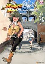 桐沢十三(著者),犬社護(原作)販売会社/発売会社：アルファポリス発売年月日：2020/10/26JAN：9784434280122