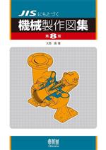 大西清(著者)販売会社/発売会社：オーム社発売年月日：2023/08/25JAN：9784274230875