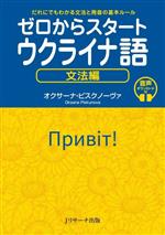 オクサーナ・ピスクノーヴァ(著者)販売会社/発売会社：Jリサーチ出版発売年月日：2023/08/24JAN：9784863925984