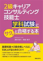 津田裕子(著者),奥田裕子(著者)販売会社/発売会社：日本法令発売年月日：2023/09/01JAN：9784539729885
