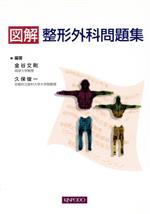 金谷文則(著者),久保俊一(著者)販売会社/発売会社：金芳堂発売年月日：2009/03/01JAN：9784765313698