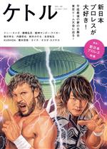 博報堂ケトル(編者),太田出版(編者)販売会社/発売会社：太田出版発売年月日：2018/12/18JAN：9784778316563