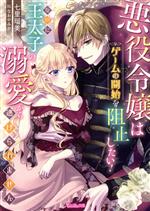 七里瑠美(著者),なおやみか(イラスト)販売会社/発売会社：ハーパーコリンズ・ジャパン発売年月日：2023/04/17JAN：9784596771308