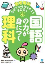 田中幸(著者),結城千代子(著者),藤嶋昭(監修)販売会社/発売会社：東京書籍発売年月日：2023/08/26JAN：9784487817047