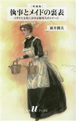 新井潤美(著者)販売会社/発売会社：白水社発売年月日：2023/08/26JAN：9784560721377