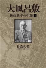 杉森久英(著者)販売会社/発売会社：毎日新聞出版発売年月日：2023/08/28JAN：9784620108681