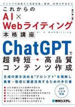 瀧内賢(著者)販売会社/発売会社：秀和システム発売年月日：2023/08/25JAN：9784798070742