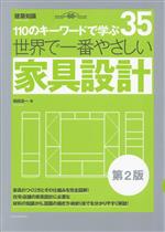 和田浩一(著者)販売会社/発売会社：エクスナレッジ発売年月日：2023/08/30JAN：9784767831541