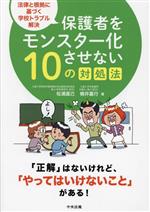 松浦直己(著者),楠井嘉行(著者)販売会社/発売会社：中央法規出版発売年月日：2023/09/01JAN：9784805889398
