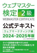 全日本SEO協会(編者)販売会社/発売会社：シーアンドアール研究所発売年月日：2023/08/29JAN：9784863544246