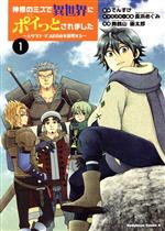 舞鶴山画太郎(著者),でんすけ(原作),長浜めぐみ(キャラクター原案)販売会社/発売会社：KADOKAWA発売年月日：2023/09/08JAN：9784041139486