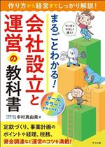 中村真由美(著者)販売会社/発売会社：ナツメ社発売年月日：2023/04/17JAN：9784816373602