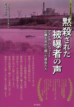 トリシャ・T．プリティキン(著者),宮本ゆき(訳者)販売会社/発売会社：明石書店発売年月日：2023/04/20JAN：9784750355566