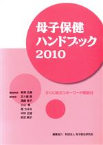 柳沢正義(著者),五十嵐隆(著者)販売会社/発売会社：鍬谷書店発売年月日：2010/06/01JAN：9784894301634
