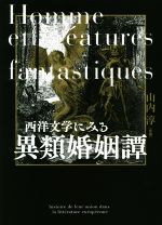 山内淳(監修)販売会社/発売会社：小鳥遊書房発売年月日：2020/10/30JAN：9784909812445