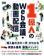家子史穂(著者)販売会社/発売会社：エムディエヌコーポレーション/インプレス発売年月日：2020/10/27JAN：9784295200345