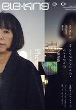 Pヴァイン(編者)販売会社/発売会社：Pヴァイン/日販アイ・ピー・エス発売年月日：2022/12/27JAN：9784910511344