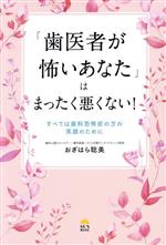 おぎはら聡美(著者)販売会社/発売会社：サンライズパブリッシング/飯塚書店発売年月日：2023/08/30JAN：9784752290162