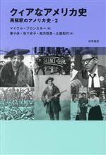 マイケル・ブロンスキー(著者),兼子歩(訳者),坂下史子(訳者),高内悠貴(訳者),土屋和代(訳者)販売会社/発売会社：勁草書房発売年月日：2023/08/29JAN：9784326654420