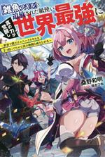 桑野和明(著者),福きつね(イラスト)販売会社/発売会社：双葉社発売年月日：2023/08/30JAN：9784575246667