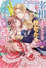 浅見(著者),SHABON(イラスト)販売会社/発売会社：三交社発売年月日：2023/08/30JAN：9784815543228
