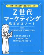 今瀧健登(著者)販売会社/発売会社：宝島社発売年月日：2023/08/30JAN：9784299040671