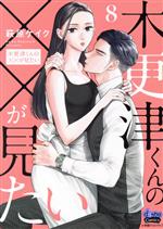 萩原ケイク(著者)販売会社/発売会社：小学館クリエイティブ発売年月日：2023/09/11JAN：9784778086282