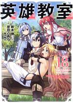 岸田こあら(著者),新木伸(原作),森沢晴行(キャラクター原案)販売会社/発売会社：スクウェア・エニックス発売年月日：2023/09/12JAN：9784757587830