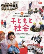 大豆生田啓友(著者),三谷大紀(著者),佐伯絵美(著者)販売会社/発売会社：Gakken発売年月日：2023/05/02JAN：9784058019979
